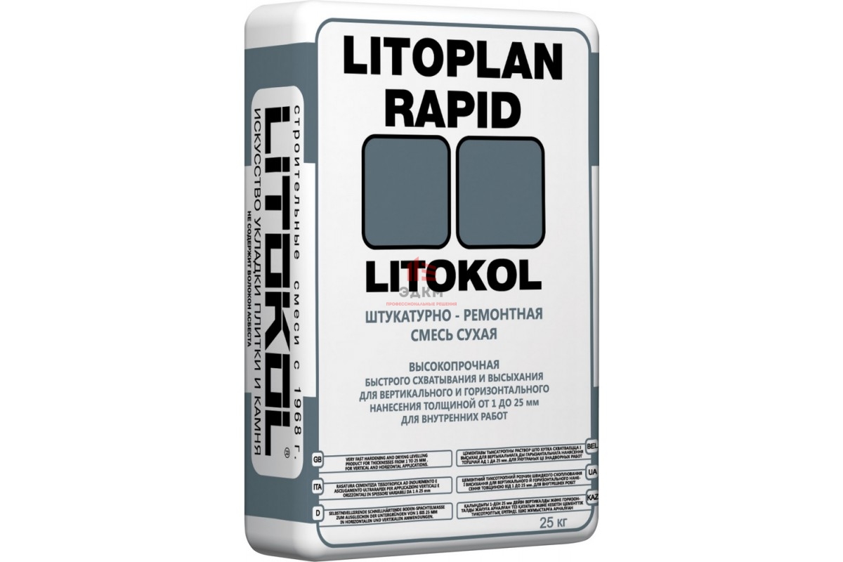 Litokol Litoplan Rapid / Литокол Литоплан Рапид штукатурка ремонтная 25 кг купить в Москве в ...