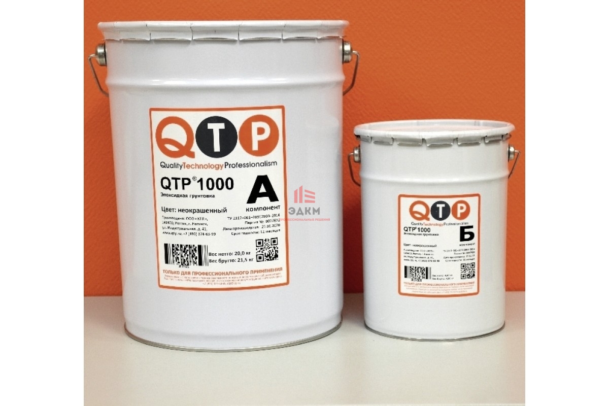QTP® 1000 ЭПОКСИДНАЯ ГРУНТОВКА фасовка 24,4 / 12,2 кг купить в Москве в интернет-магазине ТД ...