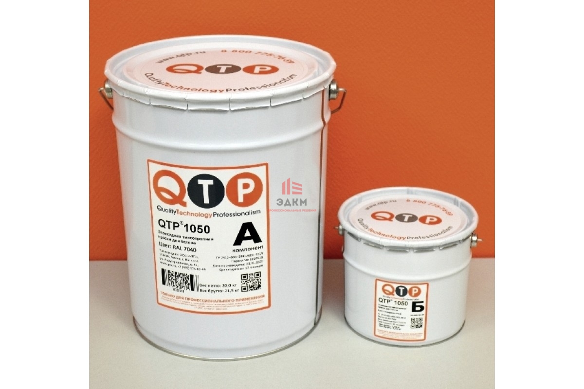QTP® 1050 ЭПОКСИДНАЯ КРАСКА ДЛЯ БЕТОНА ТИКСОТРОПНАЯ фасовка 21,40 кг ...