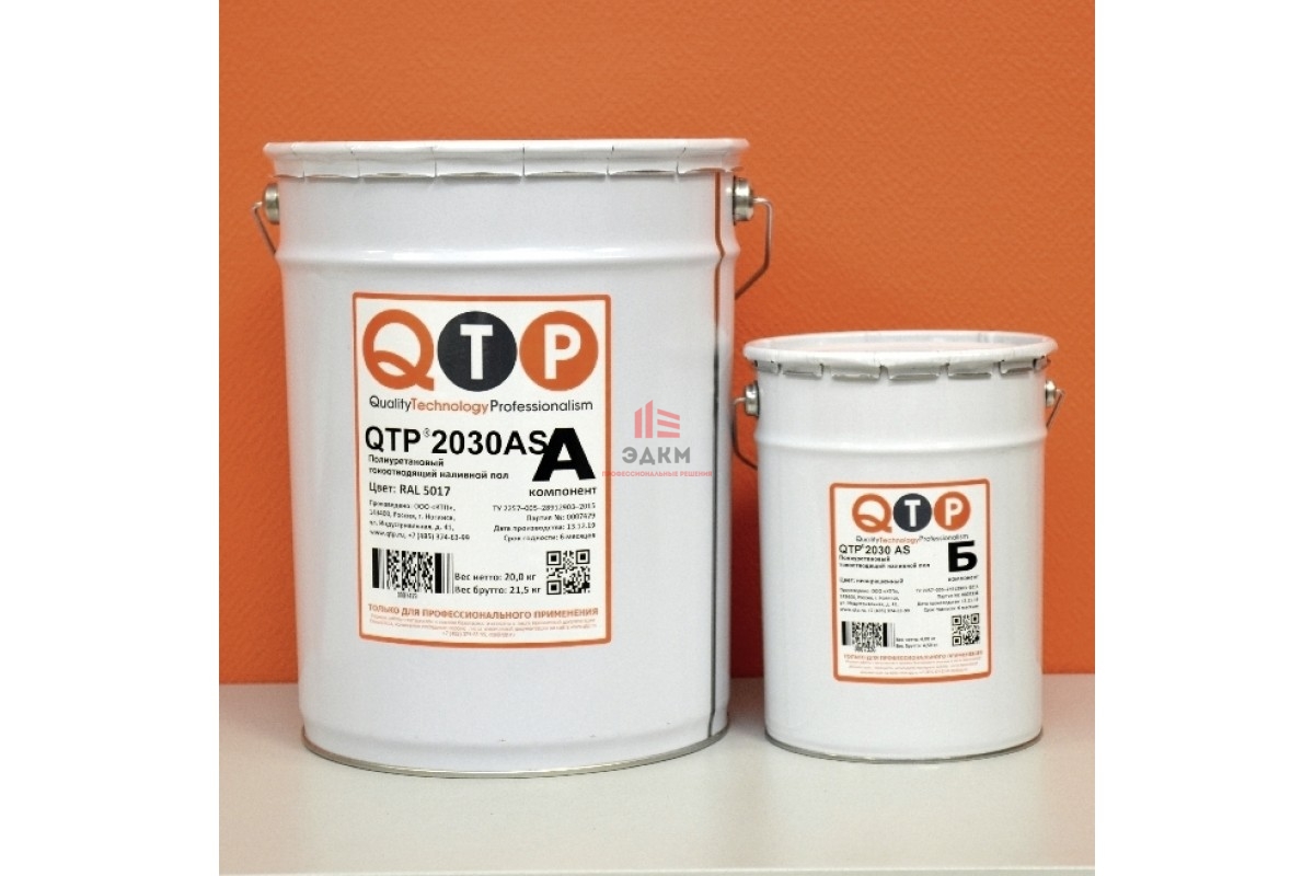 QTP® 2030AS ТОКООТВОДЯЩИЙ ПОЛИУРЕТАНОВЫЙ НАЛИВНОЙ СОСТАВ фасовка 24 кг ...