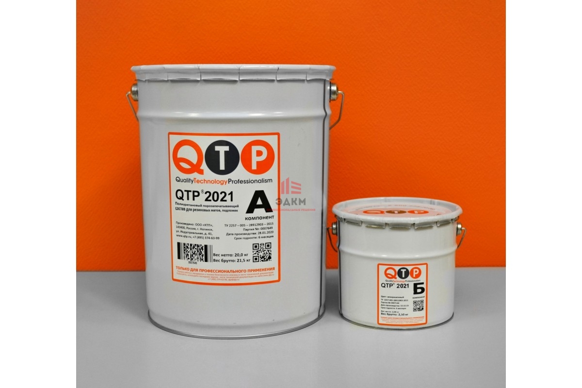 QTP® 2021 Полиуретановый порозапечатывающий состав для резиновых матов ...